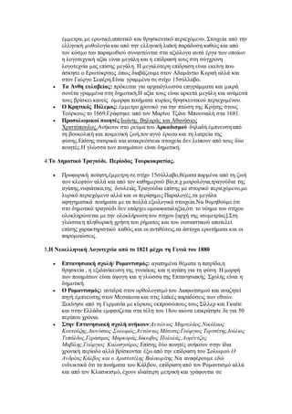 ποιηση | DOCX