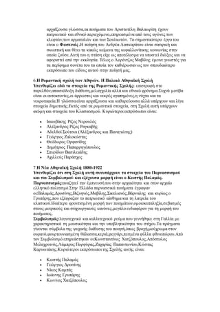 ποιηση | DOCX