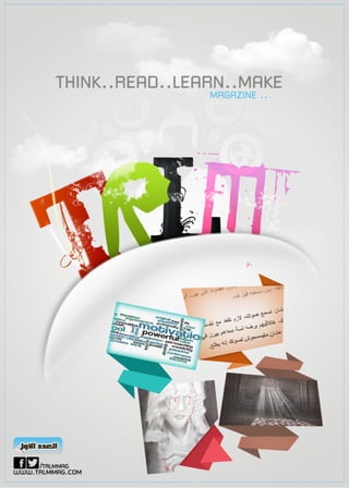 TRLM Magazine | PDF