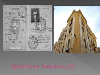 Καβάφης Κωνσταντίνος | PPTX