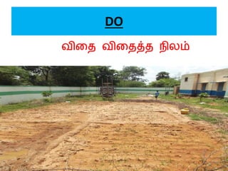 இயற்கை விவசாயம் | PPTX