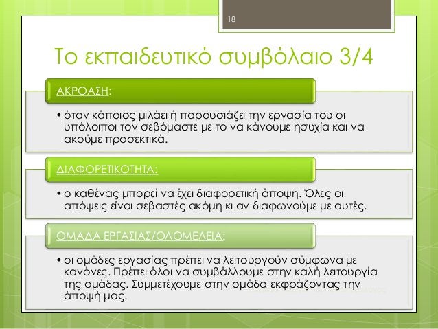 Ερευνητική εργασία Α Λυκείου | PPT