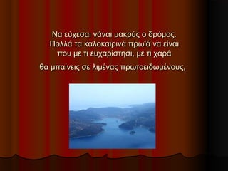 ΛΟΓΟΤΕΧΝΙΑ Α΄ ΛΥΚΕΙΟΥ-ΙΘΑΚΗ Κ.Π. ΚΑΒΑΦΗ-ΠΑΡΟΥΣΙΑΣΗ | PPT