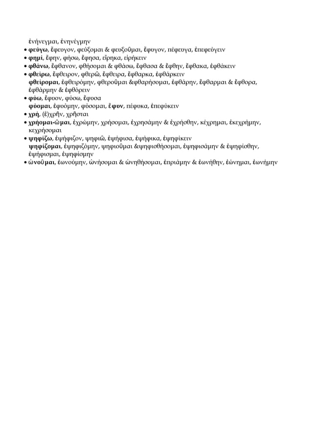 αρχικοί χρόνοι | DOC