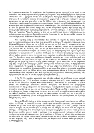 ελευθερος χρονος φάση β΄- ομάδα α' | PDF