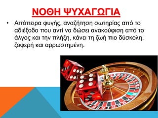 ελευθερος χρονος φάση β΄- ομάδα στ | PPTX