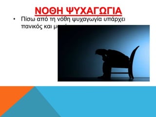 ελευθερος χρονος φάση β΄- ομάδα στ | PPTX