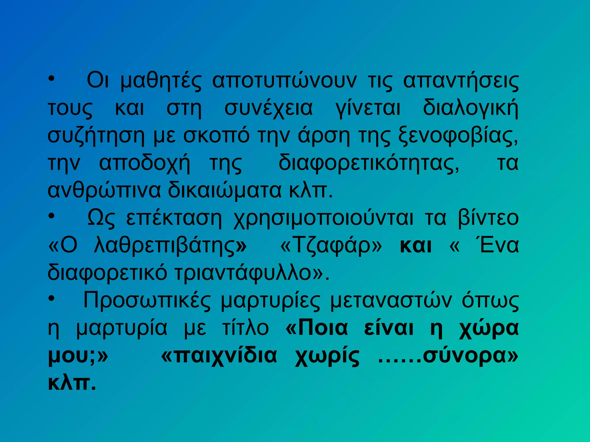 ΜΕΛΕΤΗ ΠΕΡΙΠΤΩΣΗΣ | PPT