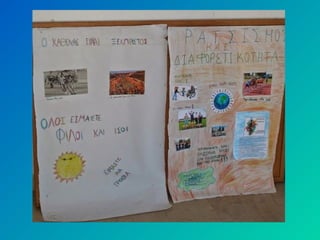 ΜΕΛΕΤΗ ΠΕΡΙΠΤΩΣΗΣ | PPT