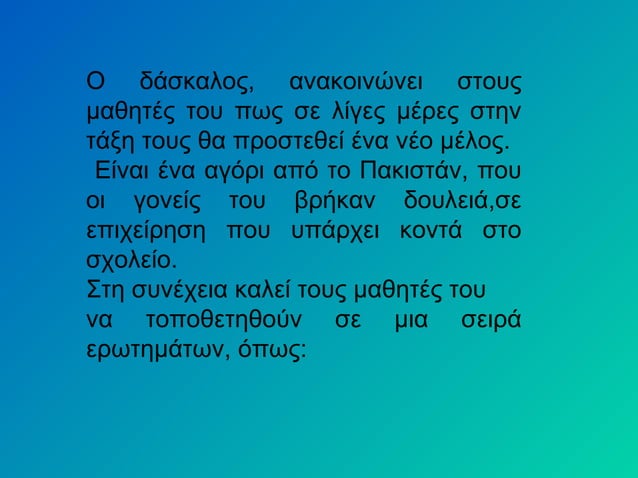 ΜΕΛΕΤΗ ΠΕΡΙΠΤΩΣΗΣ | PPT