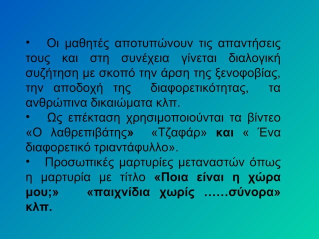 ΜΕΛΕΤΗ ΠΕΡΙΠΤΩΣΗΣ | PPT