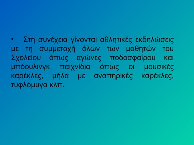 ΜΕΛΕΤΗ ΠΕΡΙΠΤΩΣΗΣ | PPT