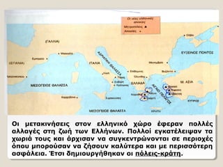 Νέες αποικίες των Ελλήνων | PPT