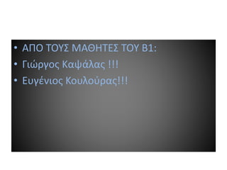 γιατι να διαβασω ιλιαδα | PPT