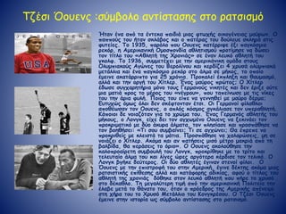 Πανελλήνια ημέρα σχολικού αθλητισμού | PPTX