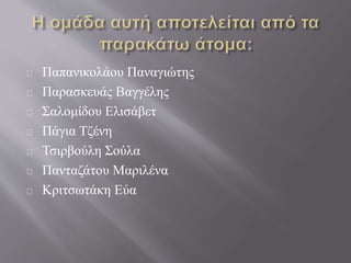 τα παιχνίδια του σήμερα | PPTX