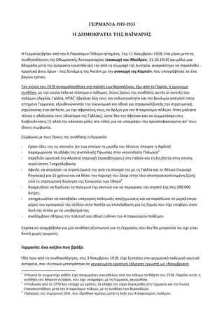 Δημοκρατία της Βαϊμάρης (1919-1933) | PDF