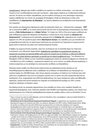 Δημοκρατία της Βαϊμάρης (1919-1933) | PDF