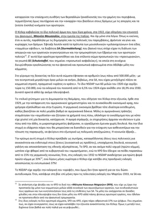 Δημοκρατία της Βαϊμάρης (1919-1933) | PDF