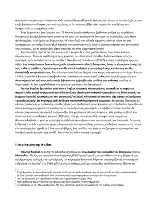 Μεσοπολεμική Ευρώπη (1919-1939) | PDF