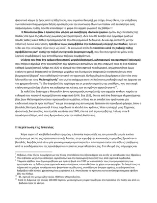 Μεσοπολεμική Ευρώπη (1919-1939) | PDF