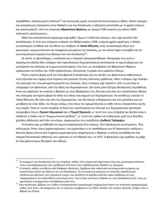 Μεσοπολεμική Ευρώπη (1919-1939) | PDF