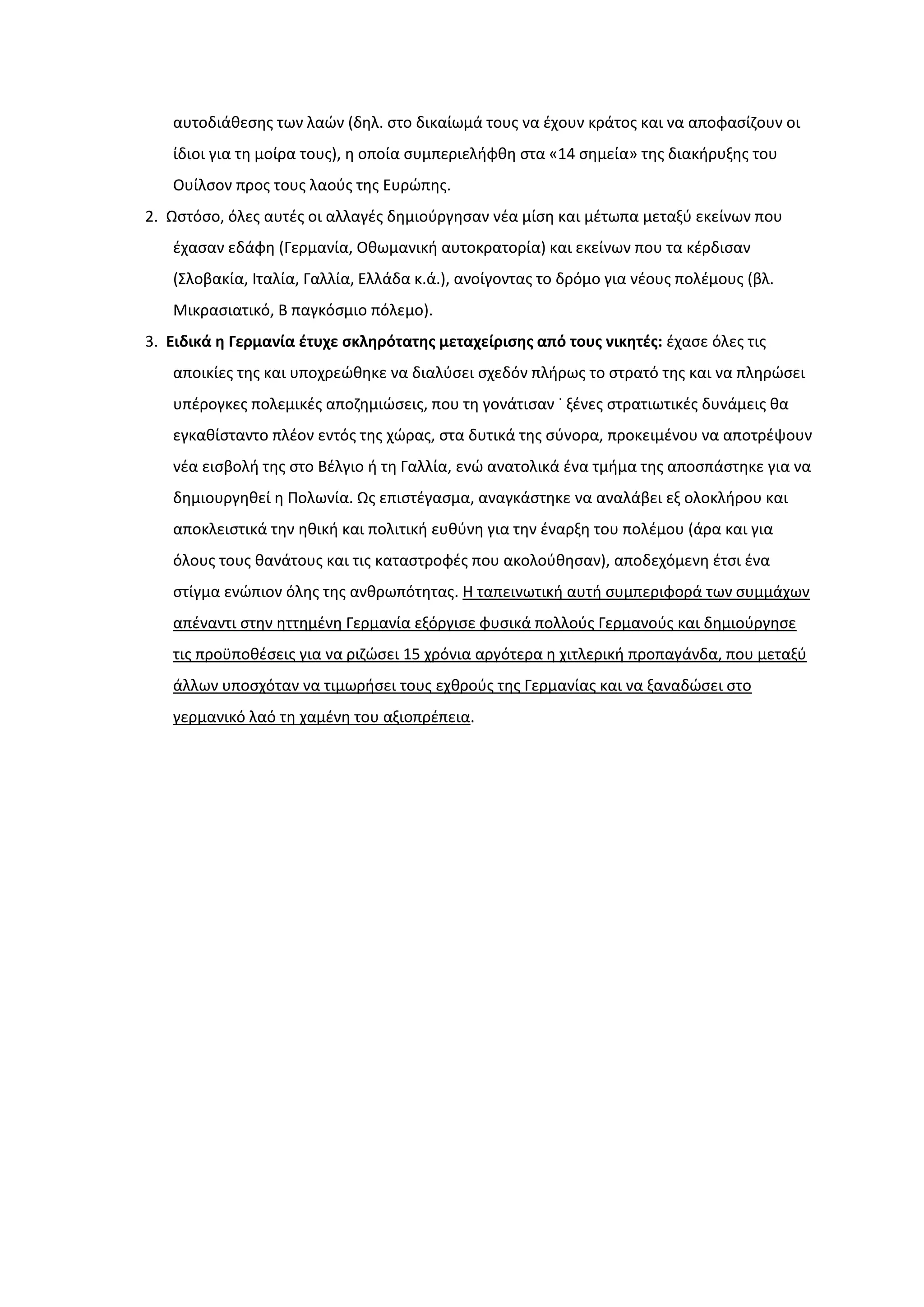 Συνέπειες Α παγκοσμίου πολέμου | PDF