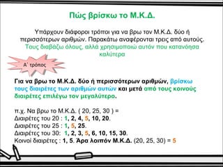 μκδ | PPT