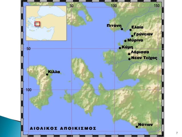 ομηρικη εποχη | PPT