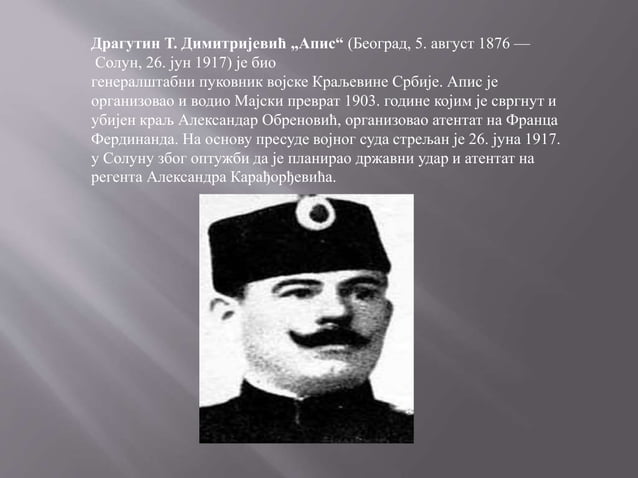 Dragutin Dimitrijević Apis | PPTX