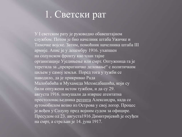 Dragutin Dimitrijević Apis | PPT