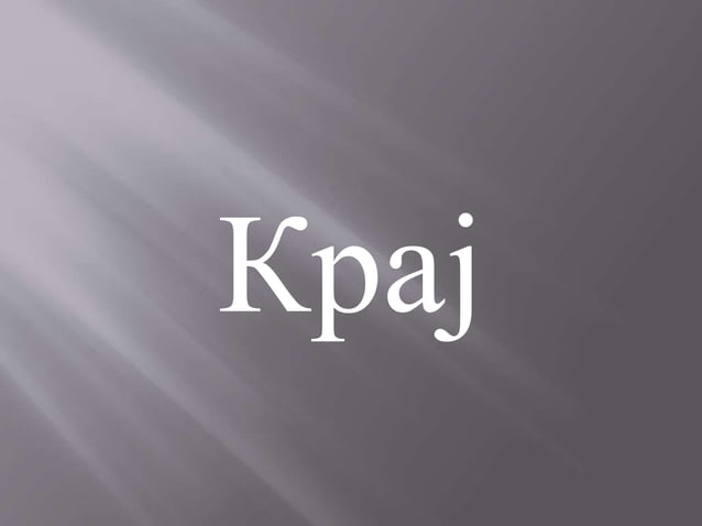 Dragutin Dimitrijević Apis | PPTX