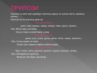 Nepromenljive reci | PPTX