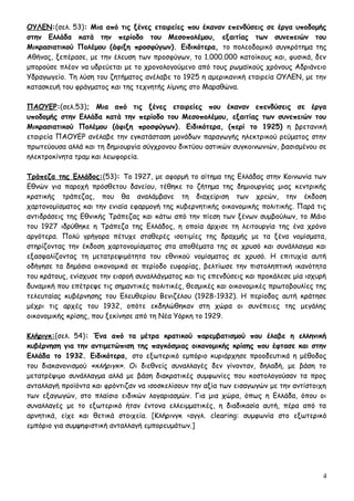 ορισμοί α΄ κεφαλαίου | DOC