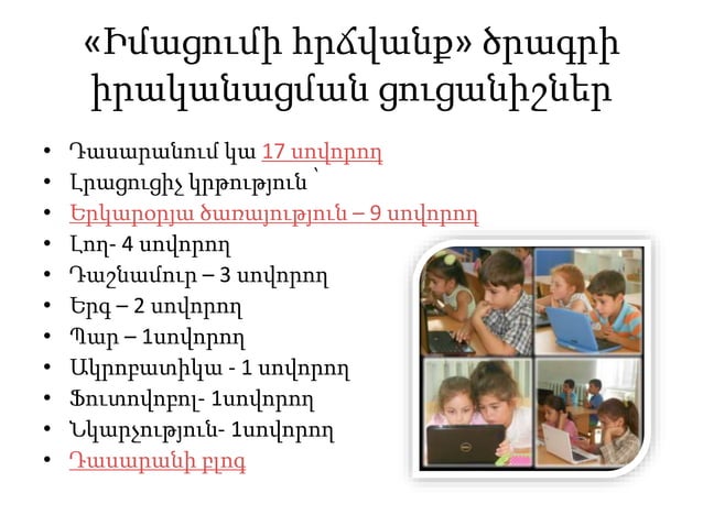 հռիփսիմե առաքելյան | PPT