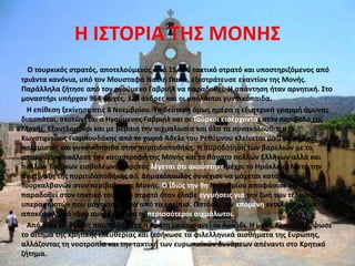 ΕΡΓΑΣΙΑ ΓΙΑ ΤΟ ΑΡΚΑΔΙ | PPT