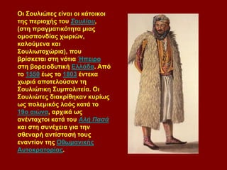 Nεοελληνικος Διαφωτισμός | PPT