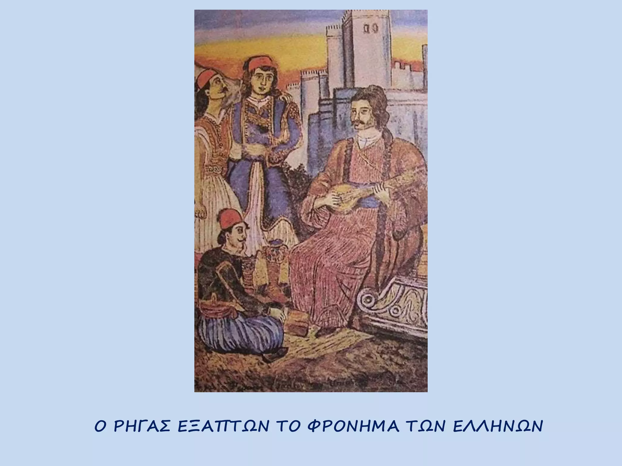 ΘΕΟΦΙΛΟΣ ΧΑΤΖΗΜΙΧΑΗΛ - ΤΑ ΕΡΓΑ ΤΟΥ | PPTX
