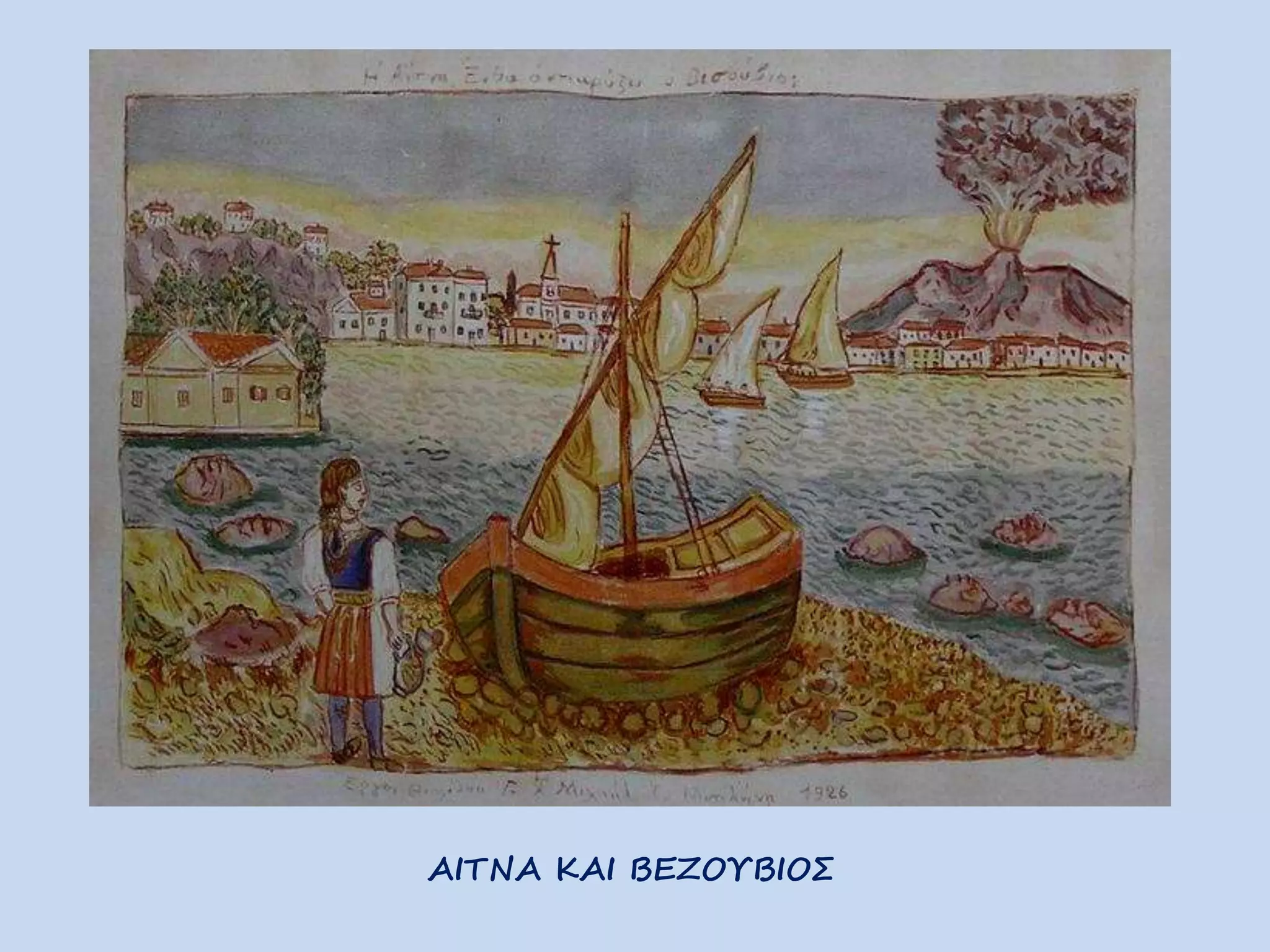 ΘΕΟΦΙΛΟΣ ΧΑΤΖΗΜΙΧΑΗΛ - ΤΑ ΕΡΓΑ ΤΟΥ | PPTX