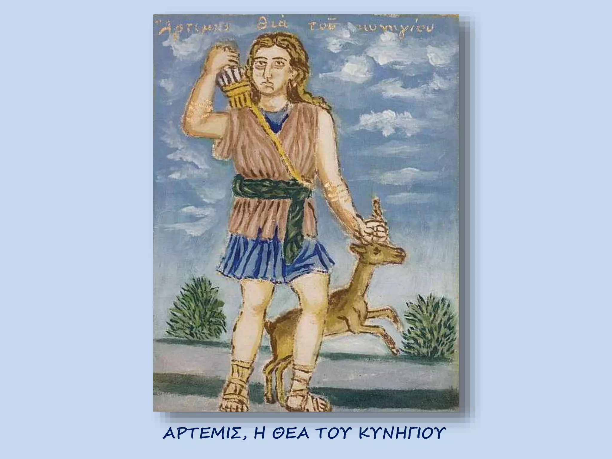 ΘΕΟΦΙΛΟΣ ΧΑΤΖΗΜΙΧΑΗΛ - ΤΑ ΕΡΓΑ ΤΟΥ | PPTX