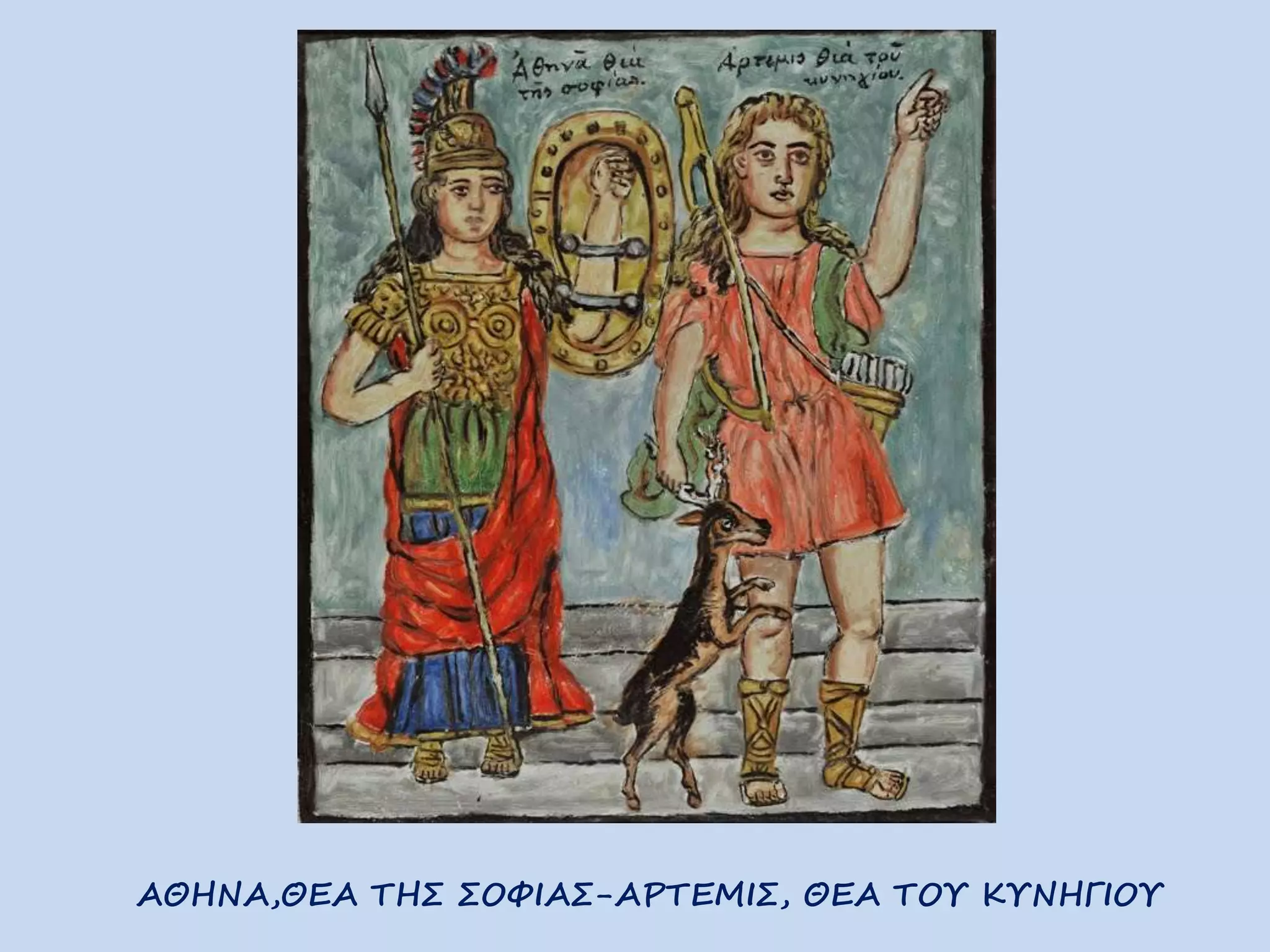 ΘΕΟΦΙΛΟΣ ΧΑΤΖΗΜΙΧΑΗΛ - ΤΑ ΕΡΓΑ ΤΟΥ | PPTX
