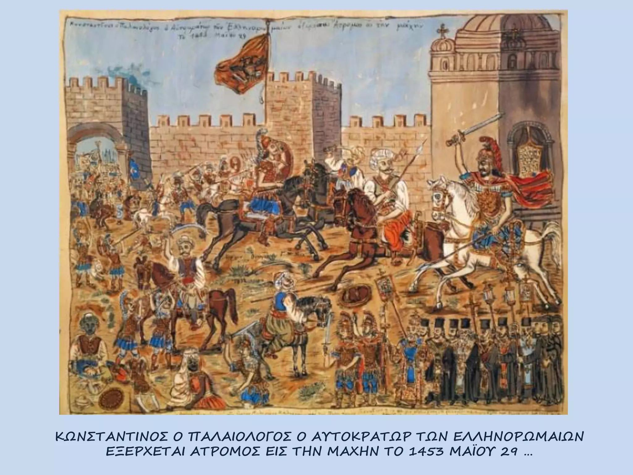 ΘΕΟΦΙΛΟΣ ΧΑΤΖΗΜΙΧΑΗΛ - ΤΑ ΕΡΓΑ ΤΟΥ | PPTX