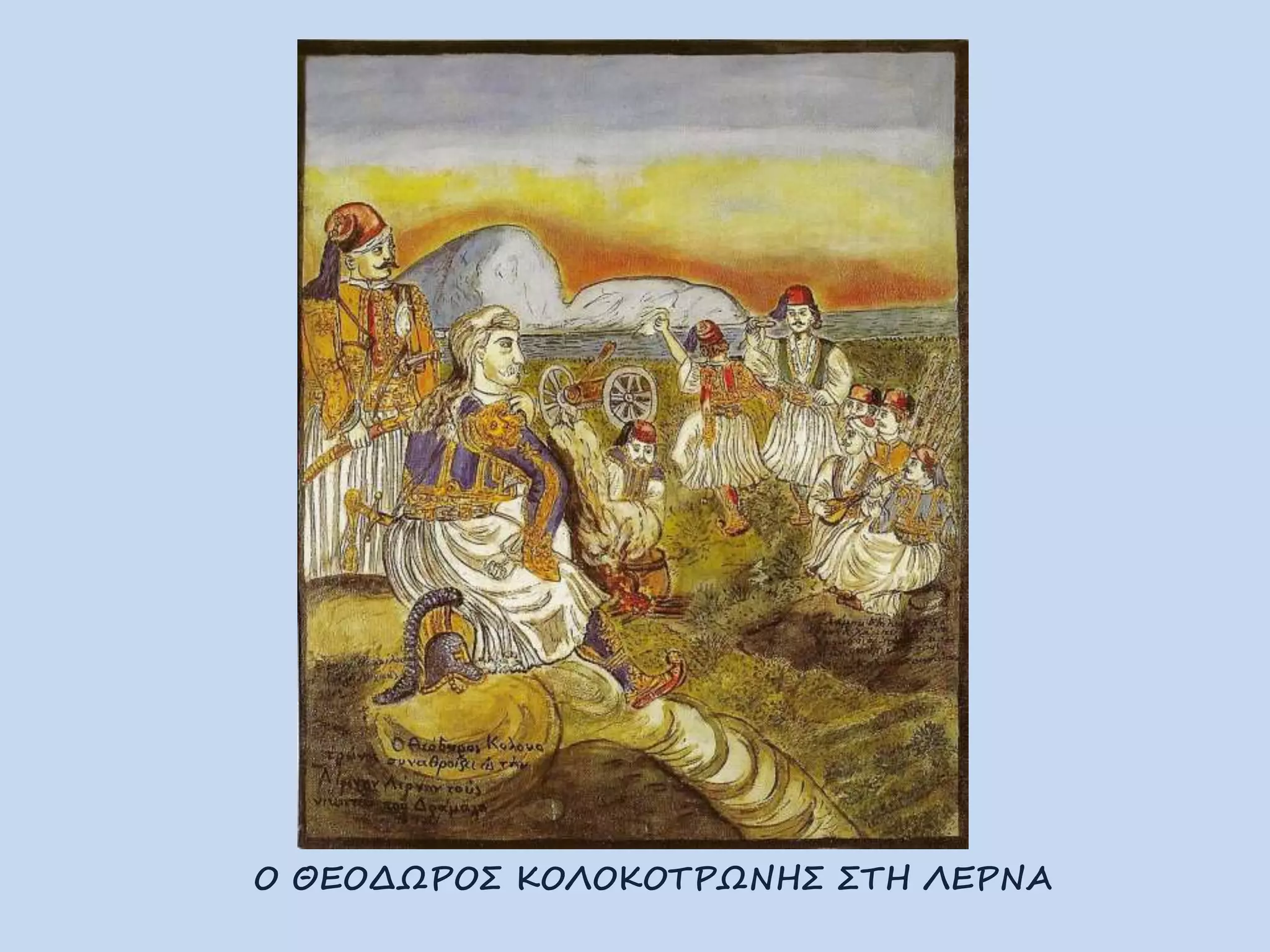 ΘΕΟΦΙΛΟΣ ΧΑΤΖΗΜΙΧΑΗΛ - ΤΑ ΕΡΓΑ ΤΟΥ | PPTX