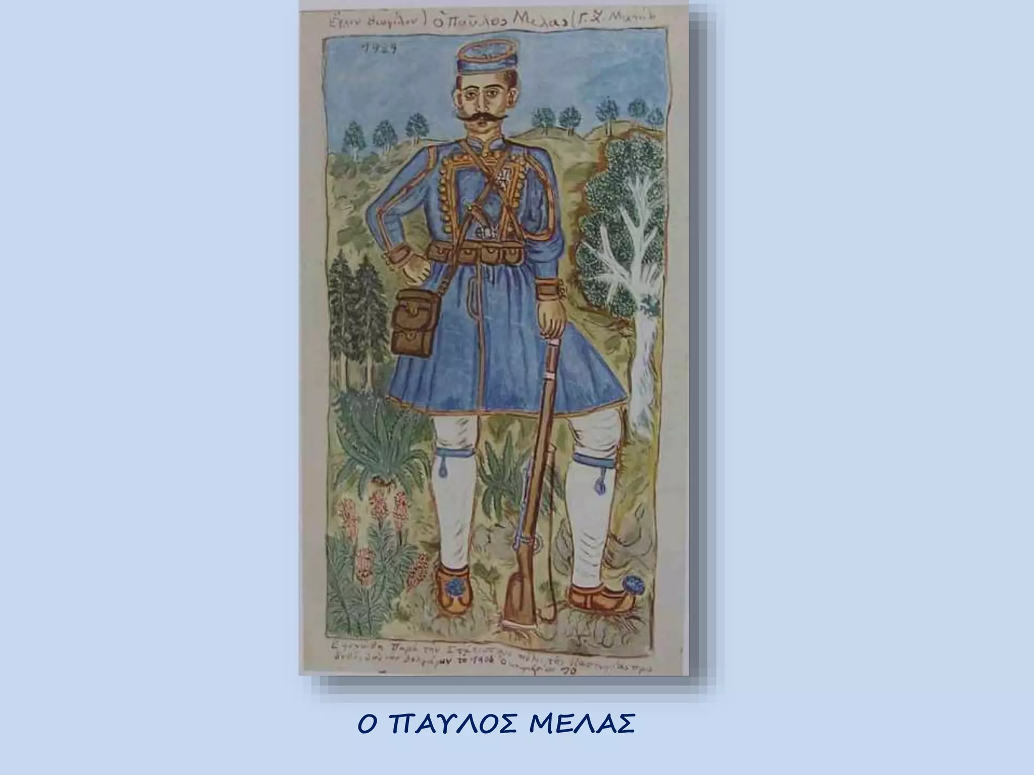 ΘΕΟΦΙΛΟΣ ΧΑΤΖΗΜΙΧΑΗΛ - ΤΑ ΕΡΓΑ ΤΟΥ | PPTX