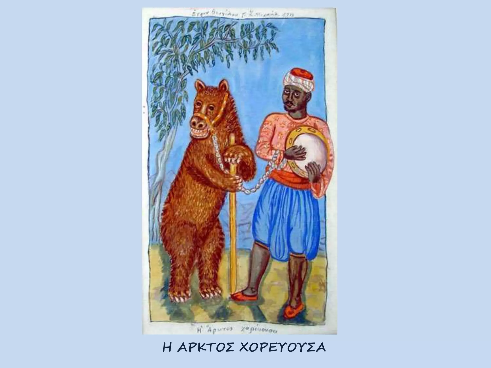 ΘΕΟΦΙΛΟΣ ΧΑΤΖΗΜΙΧΑΗΛ - ΤΑ ΕΡΓΑ ΤΟΥ | PPTX