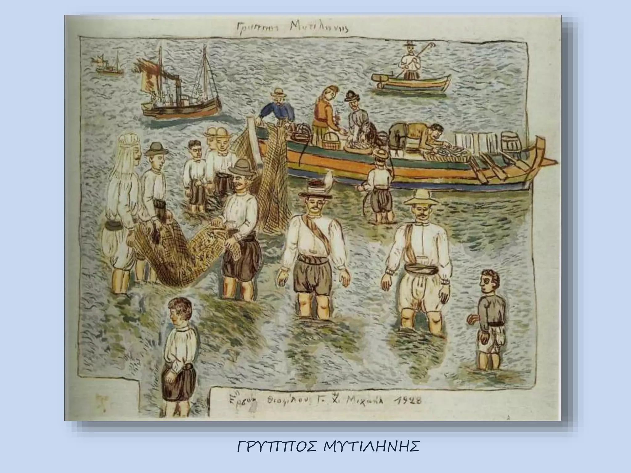 ΘΕΟΦΙΛΟΣ ΧΑΤΖΗΜΙΧΑΗΛ - ΤΑ ΕΡΓΑ ΤΟΥ | PPTX