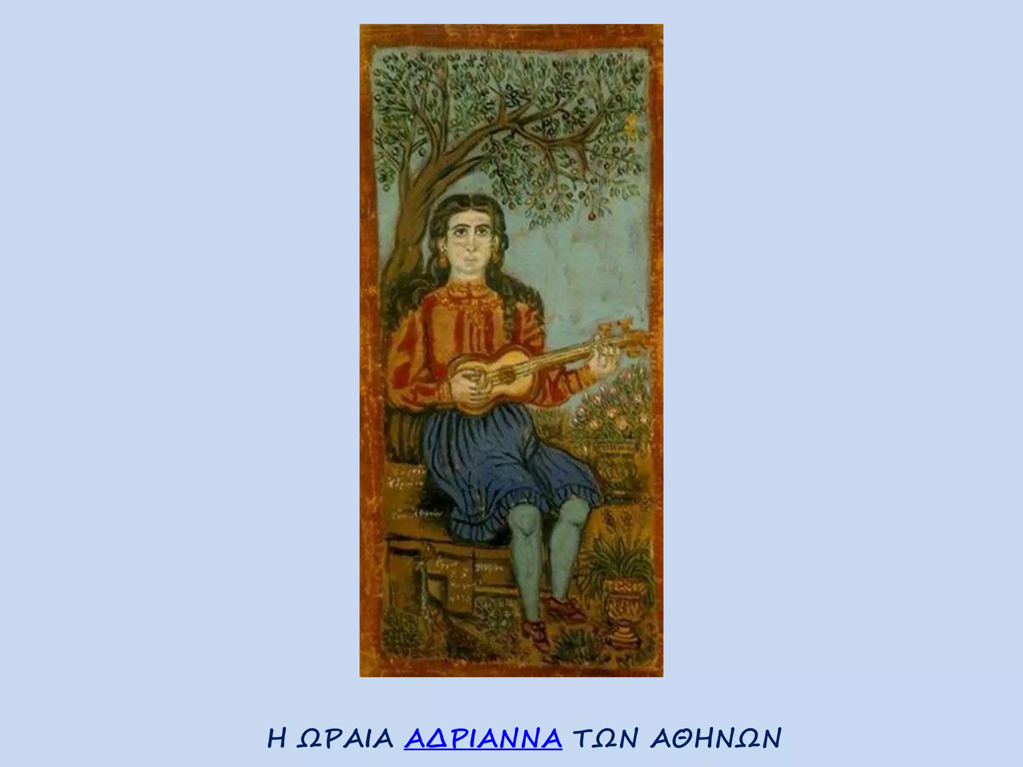 ΘΕΟΦΙΛΟΣ ΧΑΤΖΗΜΙΧΑΗΛ - ΤΑ ΕΡΓΑ ΤΟΥ | PPTX