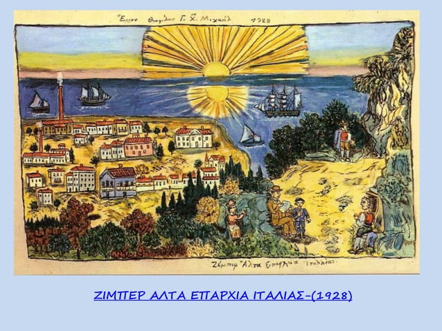 ΘΕΟΦΙΛΟΣ ΧΑΤΖΗΜΙΧΑΗΛ - ΤΑ ΕΡΓΑ ΤΟΥ | PPTX
