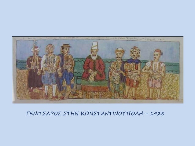 ΘΕΟΦΙΛΟΣ ΧΑΤΖΗΜΙΧΑΗΛ - ΤΑ ΕΡΓΑ ΤΟΥ | PPTX