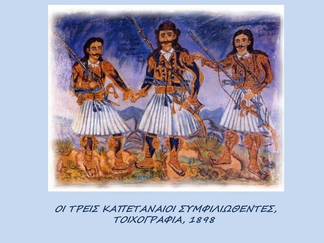 ΘΕΟΦΙΛΟΣ ΧΑΤΖΗΜΙΧΑΗΛ - ΤΑ ΕΡΓΑ ΤΟΥ | PPTX